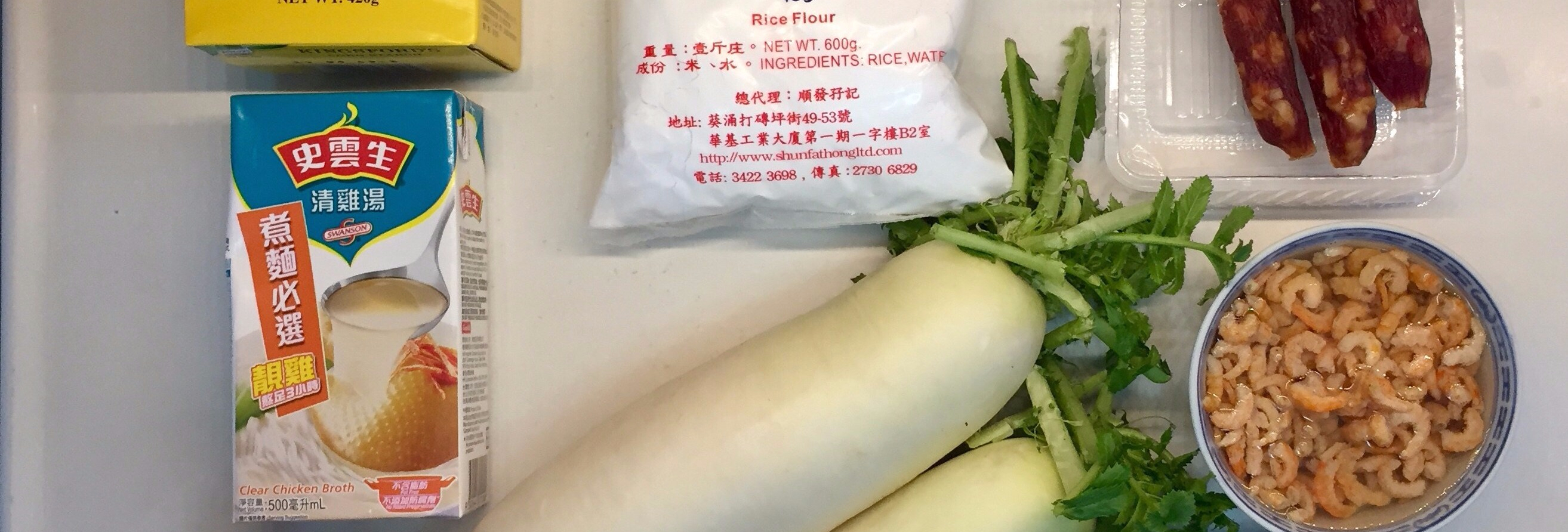 Turnip Rice Pudding (Lo Bak Gou) for Chinese New Year 賀年傳統食品 – 蘿蔔糕 ...